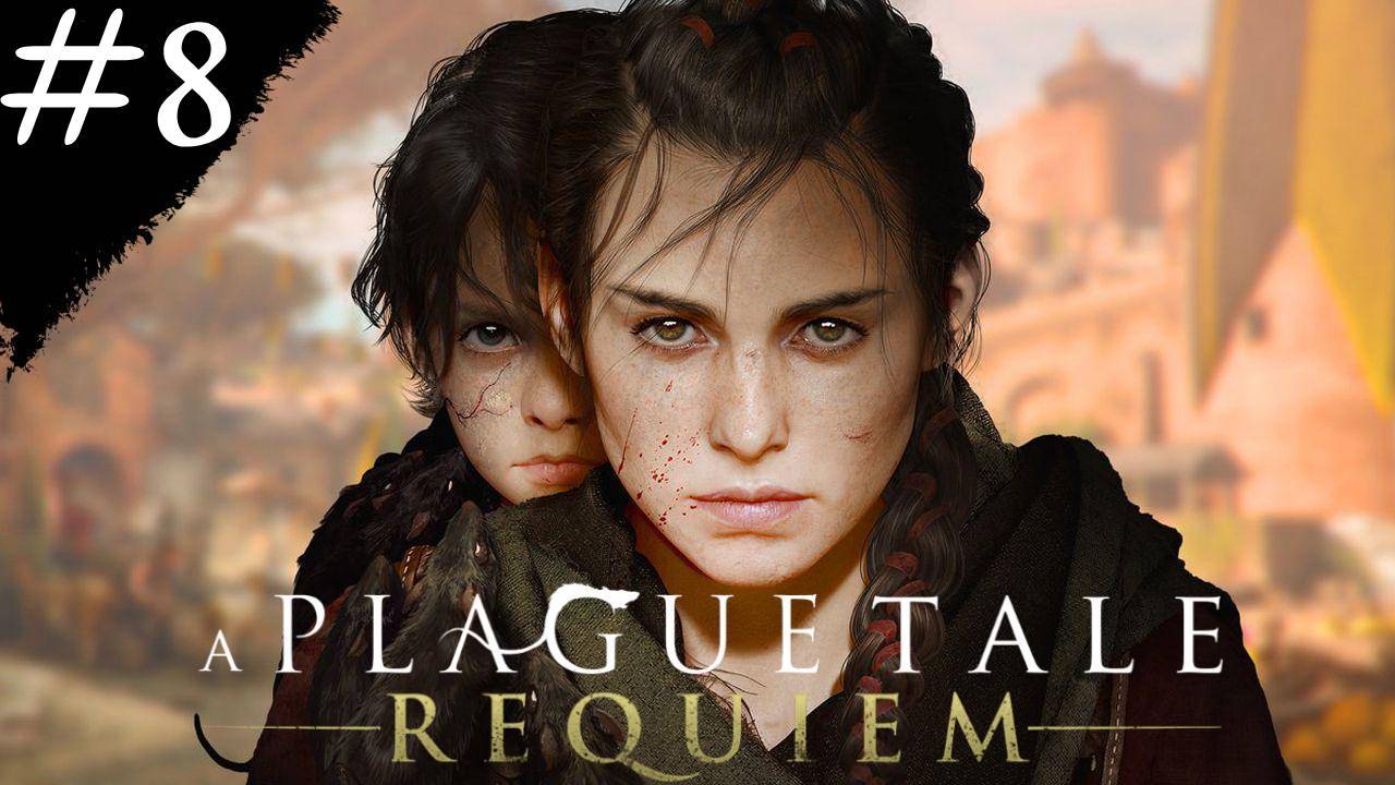 A Plague Tale Requiem▶Море возможностей▶ Глава 8