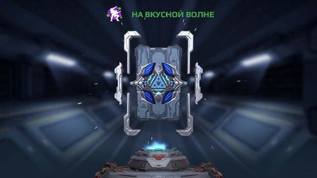 Открытие блока данных