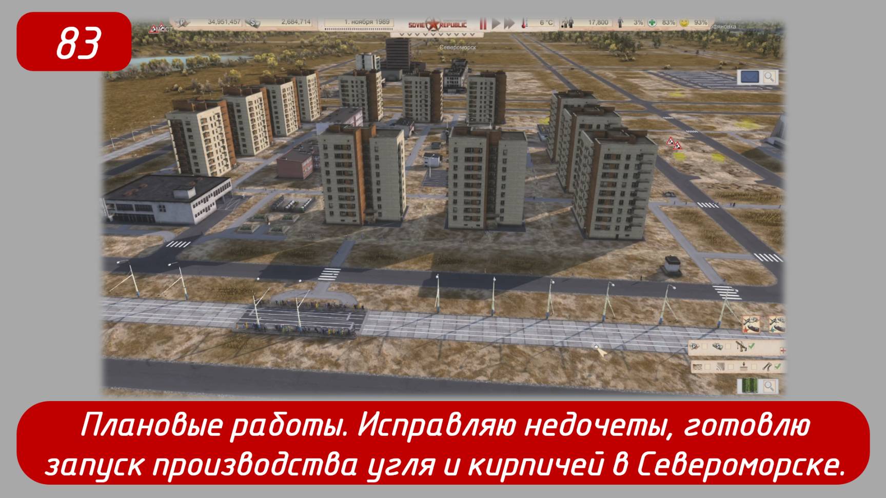 Soviet Republic. Эпизод 83. Готовлю запуск производства кирпичей.