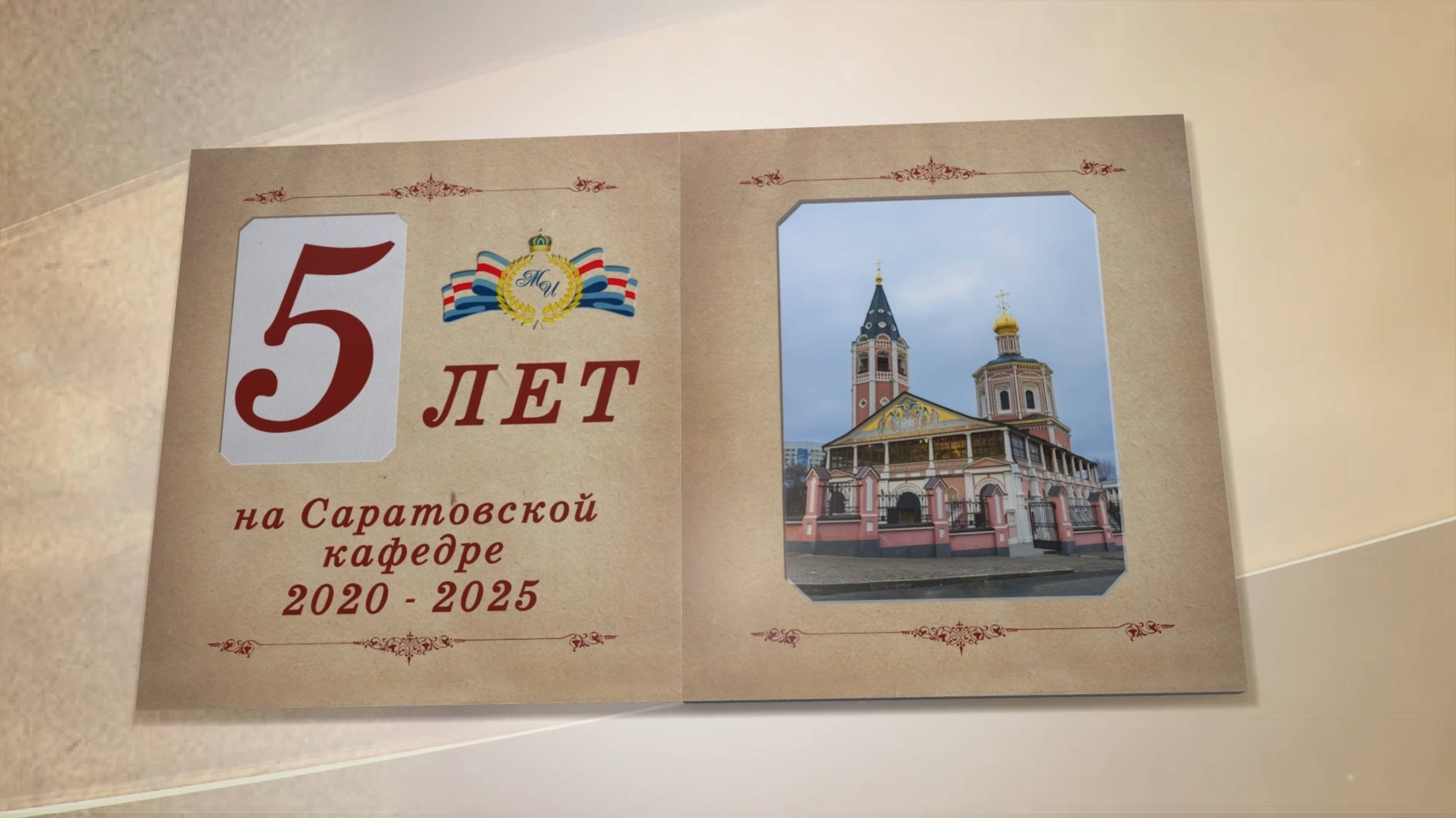 Исполнилось пять лет со дня назначения митрополита Игнатия на Саратовскую кафедру