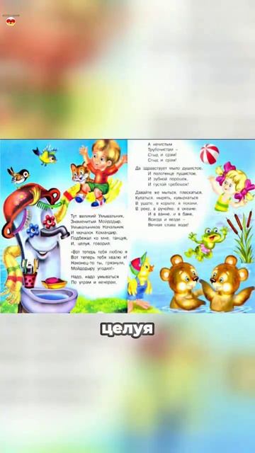 Теперь тебя люблю! Умывальник хвалит грязнулю