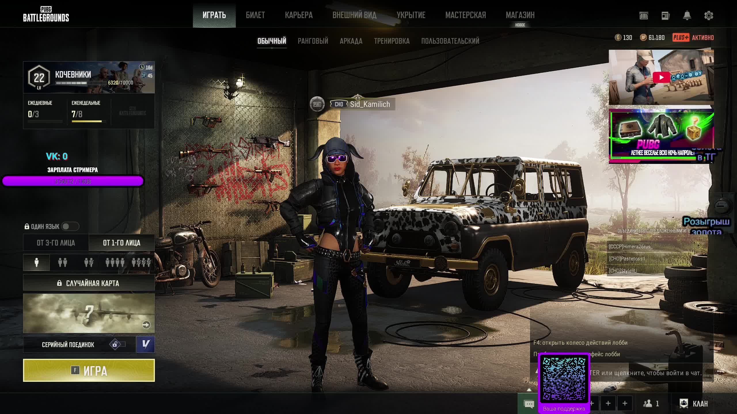 PUBG: Battlegrounds