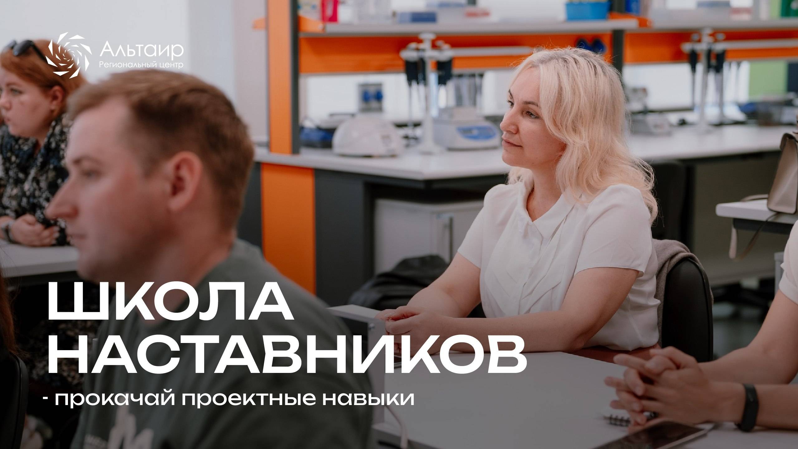 Школа наставников День1. Часть 2