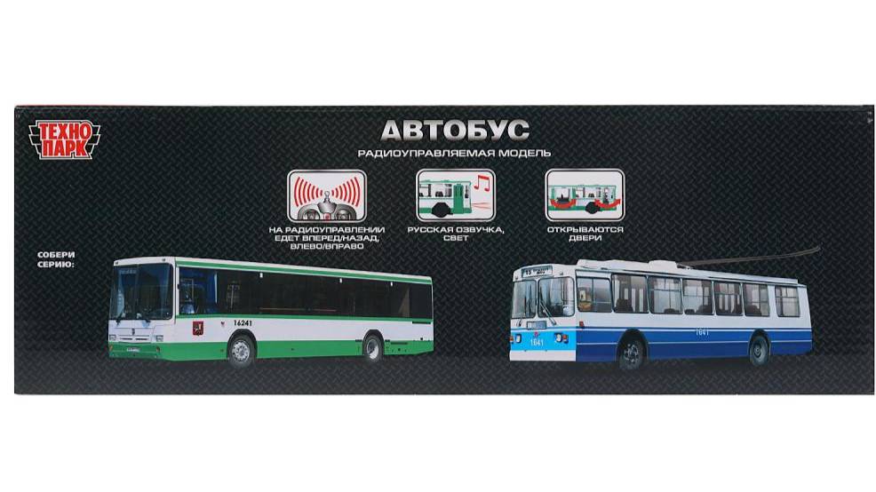 Радиоуправляемый троллейбус   и автобус #троллейбус#автобус#технопарк #bus