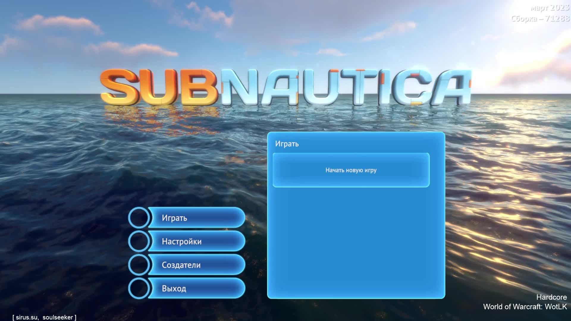 Subnautica хардкор