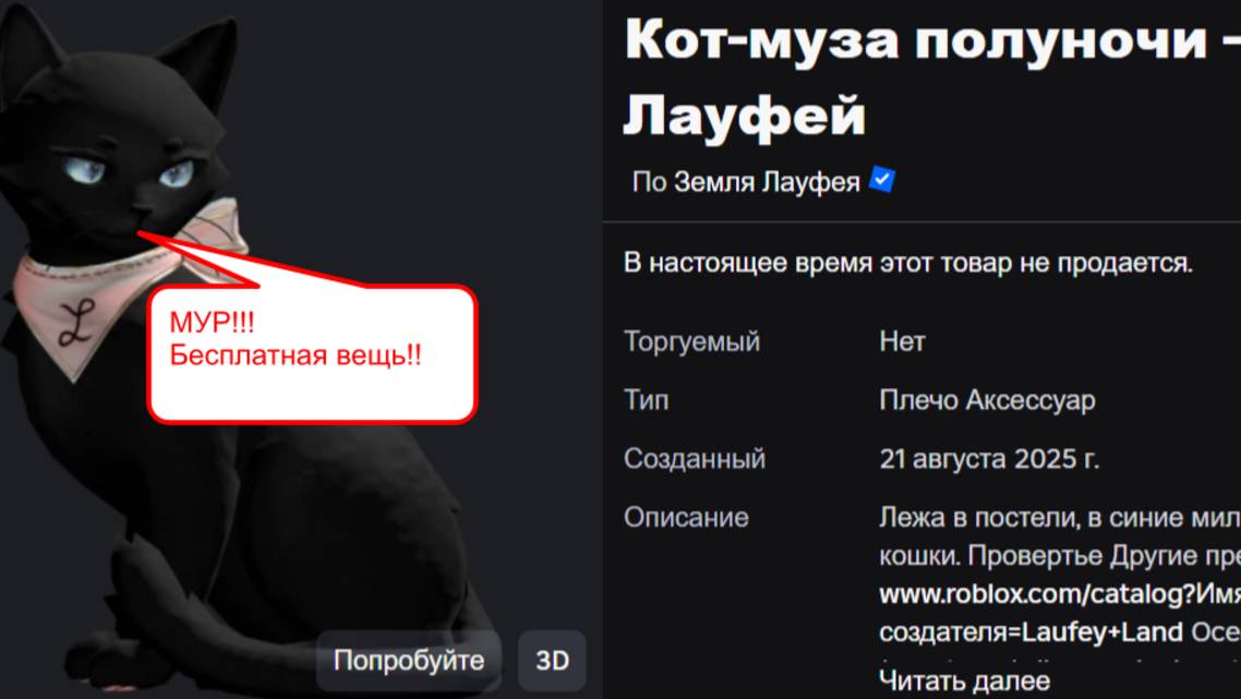 Новая безлимитная вещь!!! ОГРАНИЧЕНЫЙ ИВЕНТ!!!