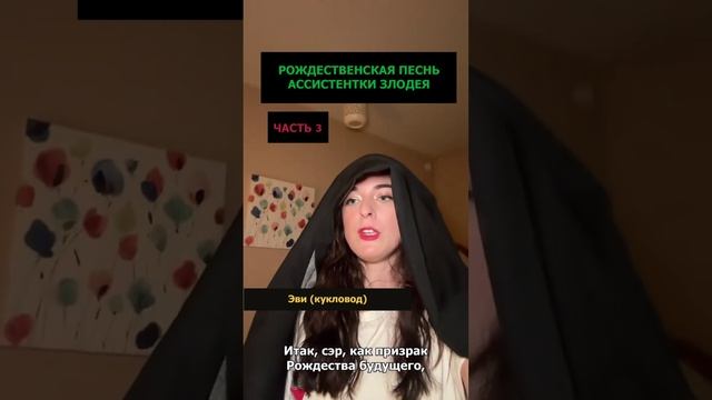 «Ученица Злодея», Ханна Николь Мерер