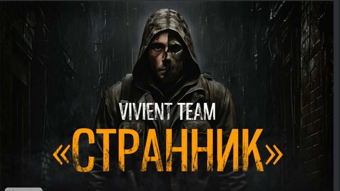 STALKER: СТРАННИК ( НОВЫЙ МОД - ГЕЙМПЛЕЙ )