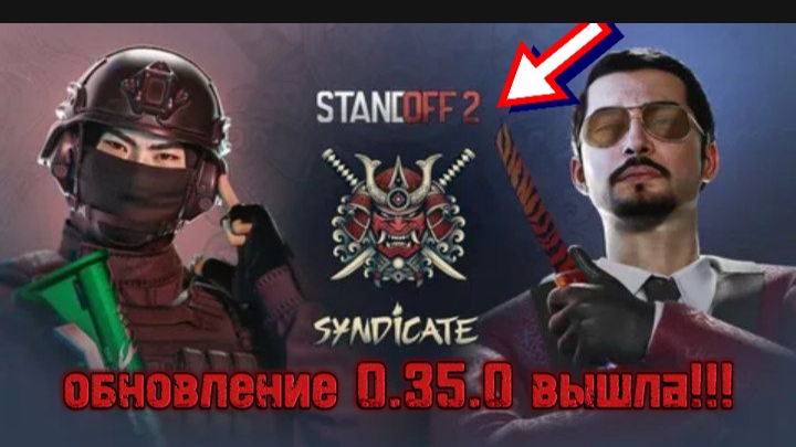 ОБНОВЛЕНИЕ 0.35.0 ВЫШЛО!!!