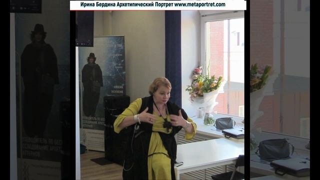Консультант Архетипического Портрета 2026_3