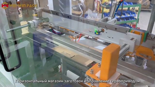 Горизонтальный картоноформирователь для электронной коммерции | Для сборки малых коробов