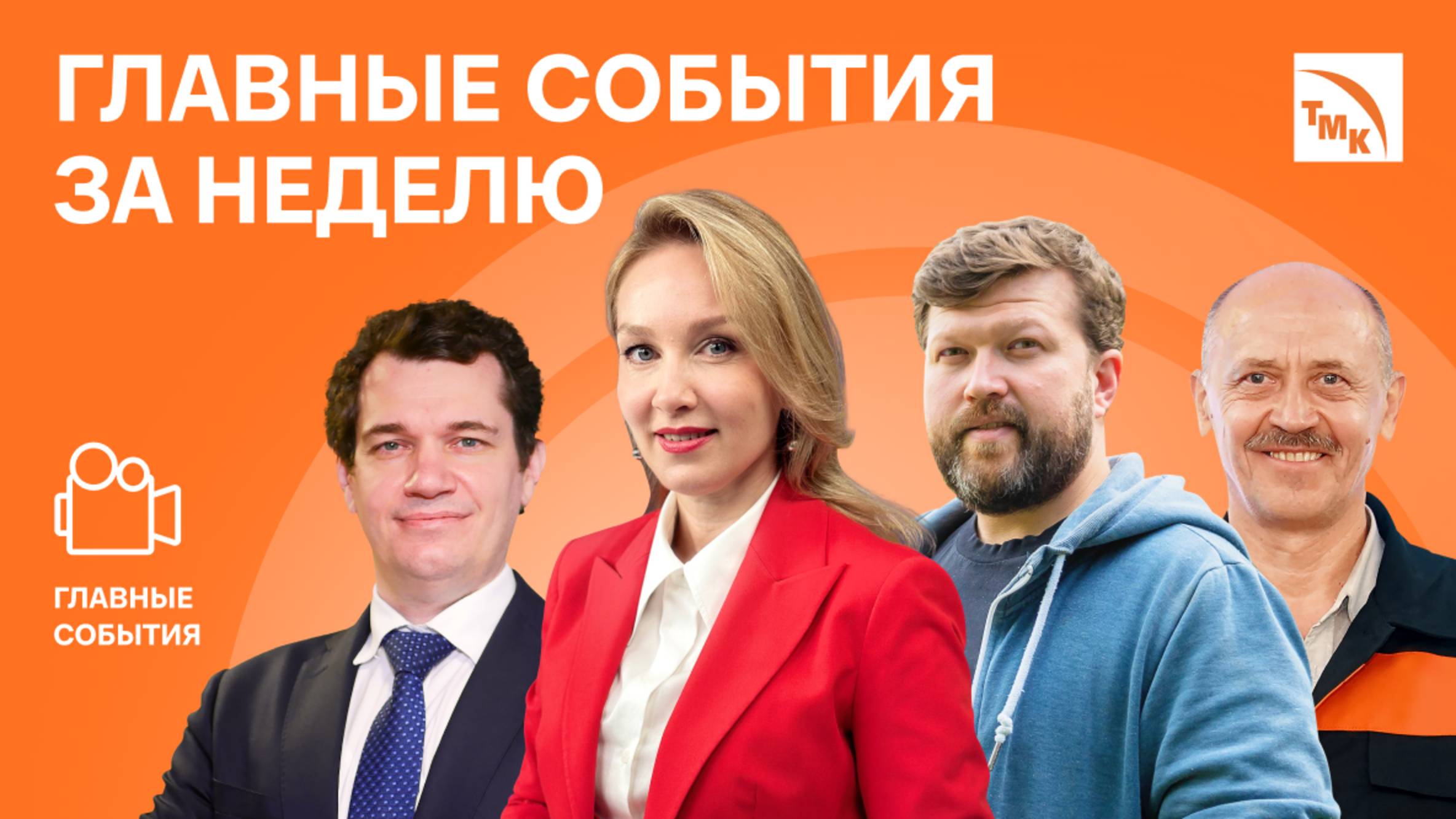 Новый управляющий, Чистота в горах и Подготовка к школе