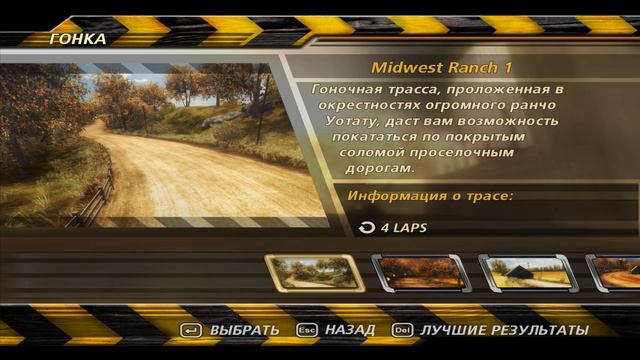 FlatOut 2 - Одиночная Гонка-БЕШЕННЫЕ ГОНКИ