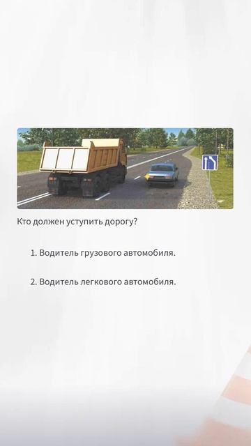 Разбор билетов ПДД 🚗📘