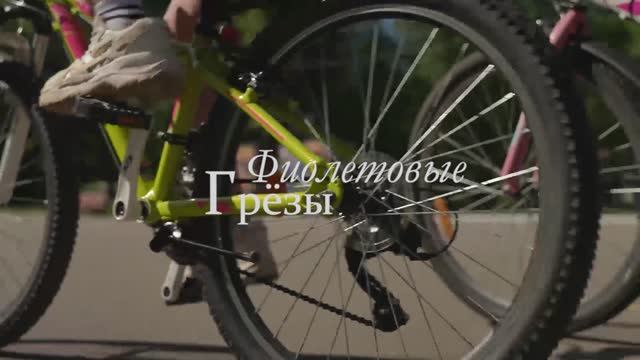 Велосипед