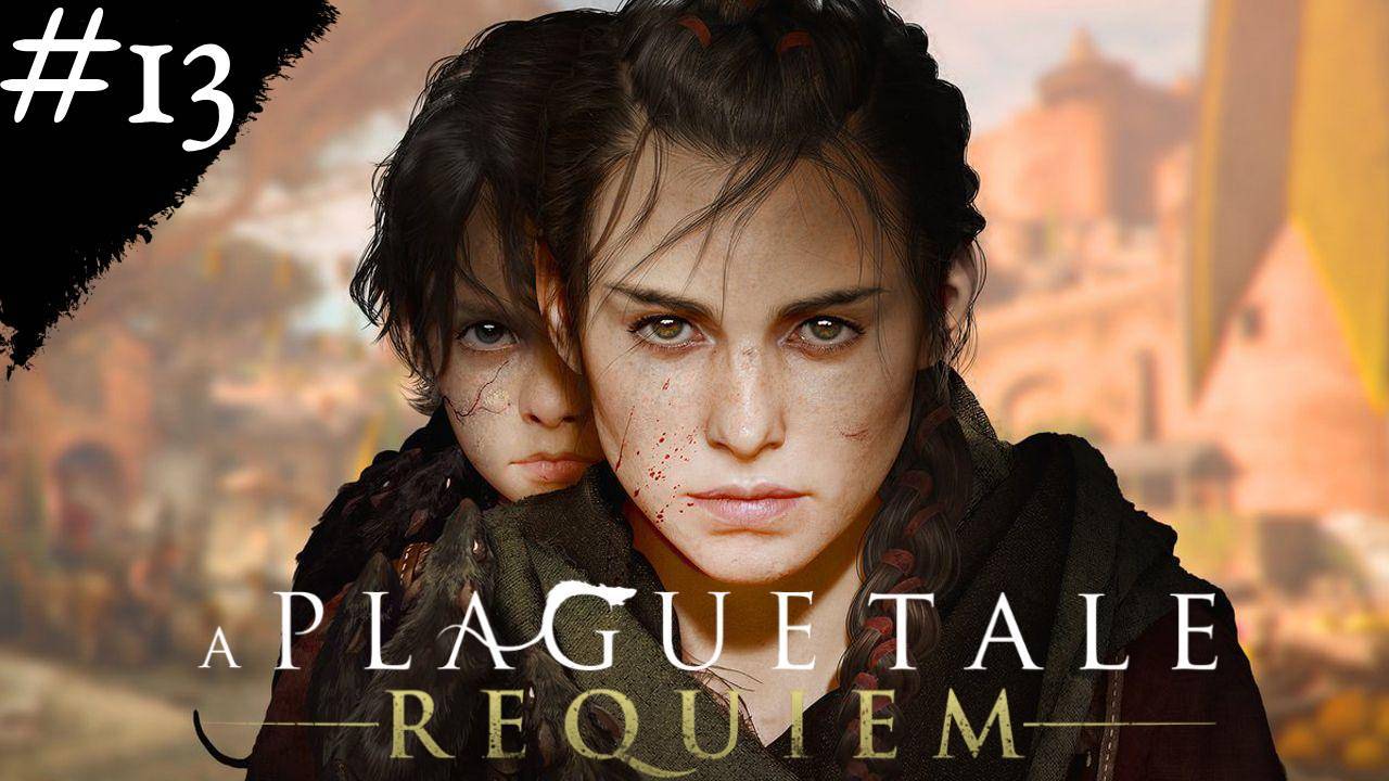 A Plague Tale Requiem▶Пустота▶ Глава 13
