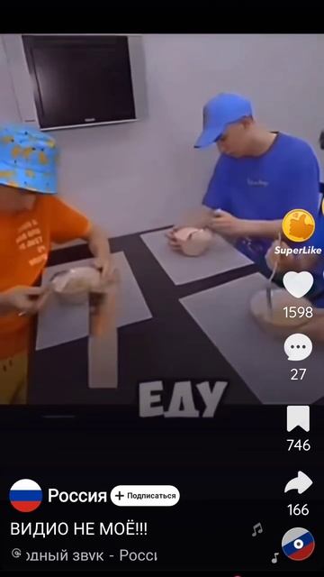 принести мне еду