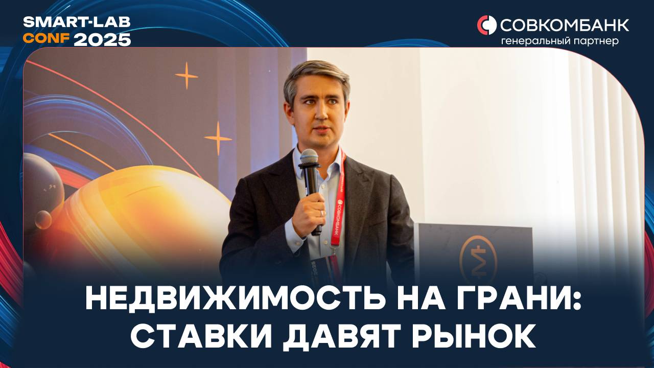 Самолёт на взлёте 🚀 Что ждёт рынок жилья и ипотеку в 2025?