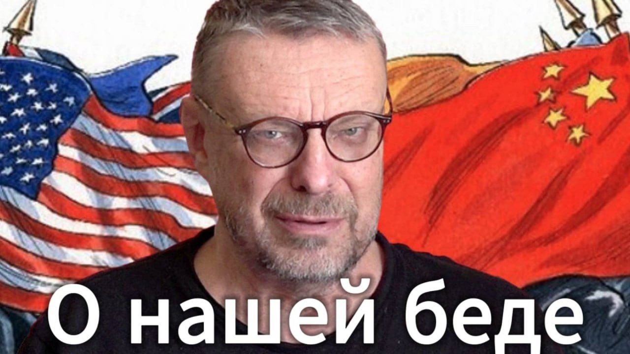 Девятов А. П. "О нашей беде"
