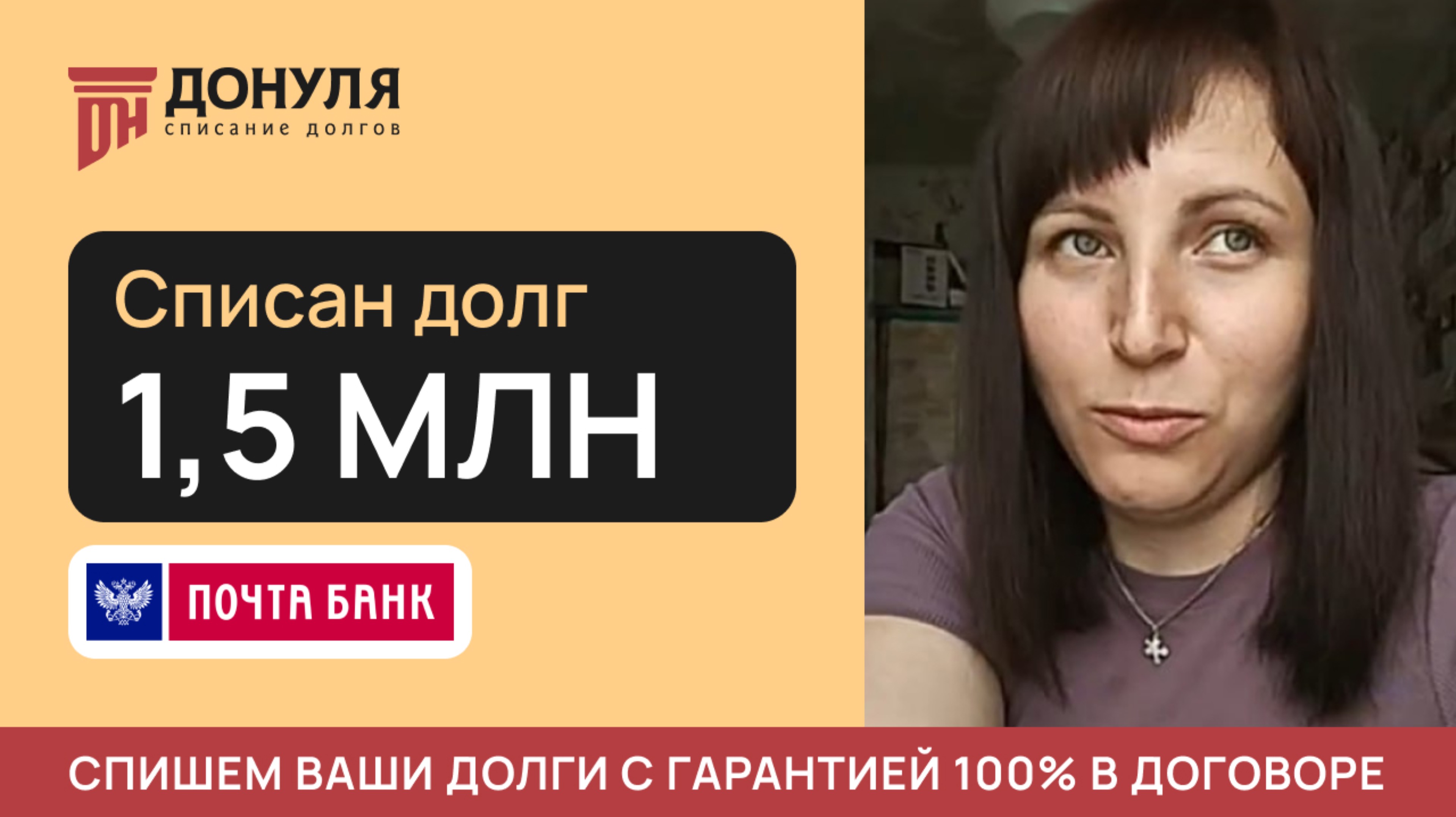 ОТЗЫВ НАШЕЙ КЛИЕНТКИ ДАРЬИ