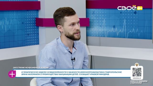 За здоровье. Обострение мочекаменной болезни. Гость студии — Дмитрий Рубанов