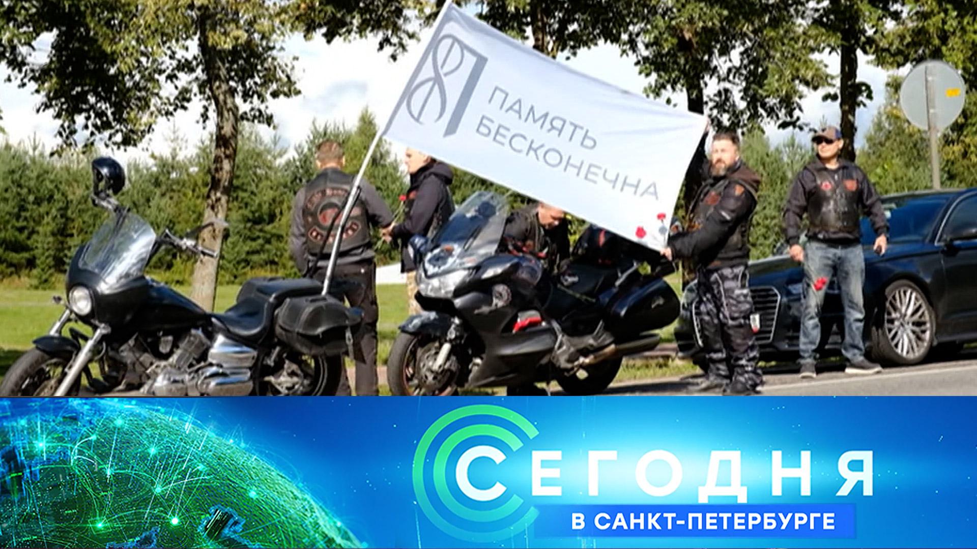 «Сегодня в Санкт-Петербурге»: 25 августа 2025 года