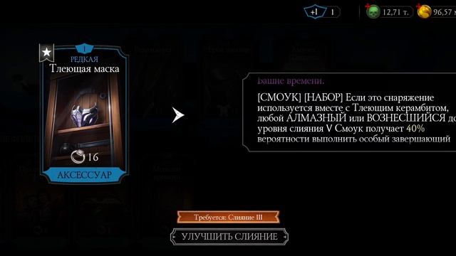 Mortal Kombat mobile/Мортал Комбат мобайл/Башня Времени битвы 16-20