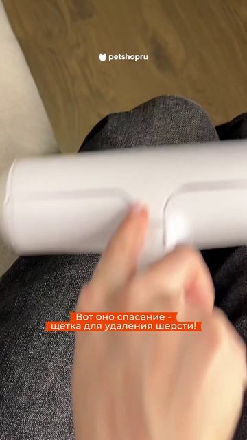 PETSHOP Щетка для удаления шерсти домашних животных (66335)