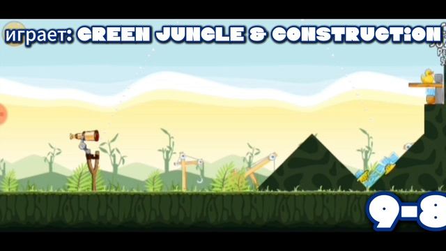 Все уровни "The Big Setup" на 3 звезды. Angry Birds Classic. 1 часть.