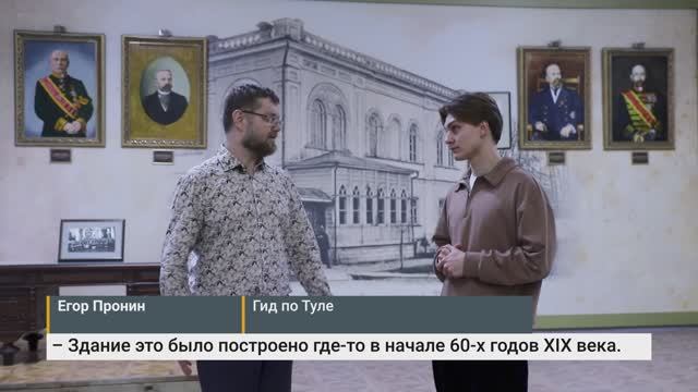 Дом губернатора. ГИК по Туле