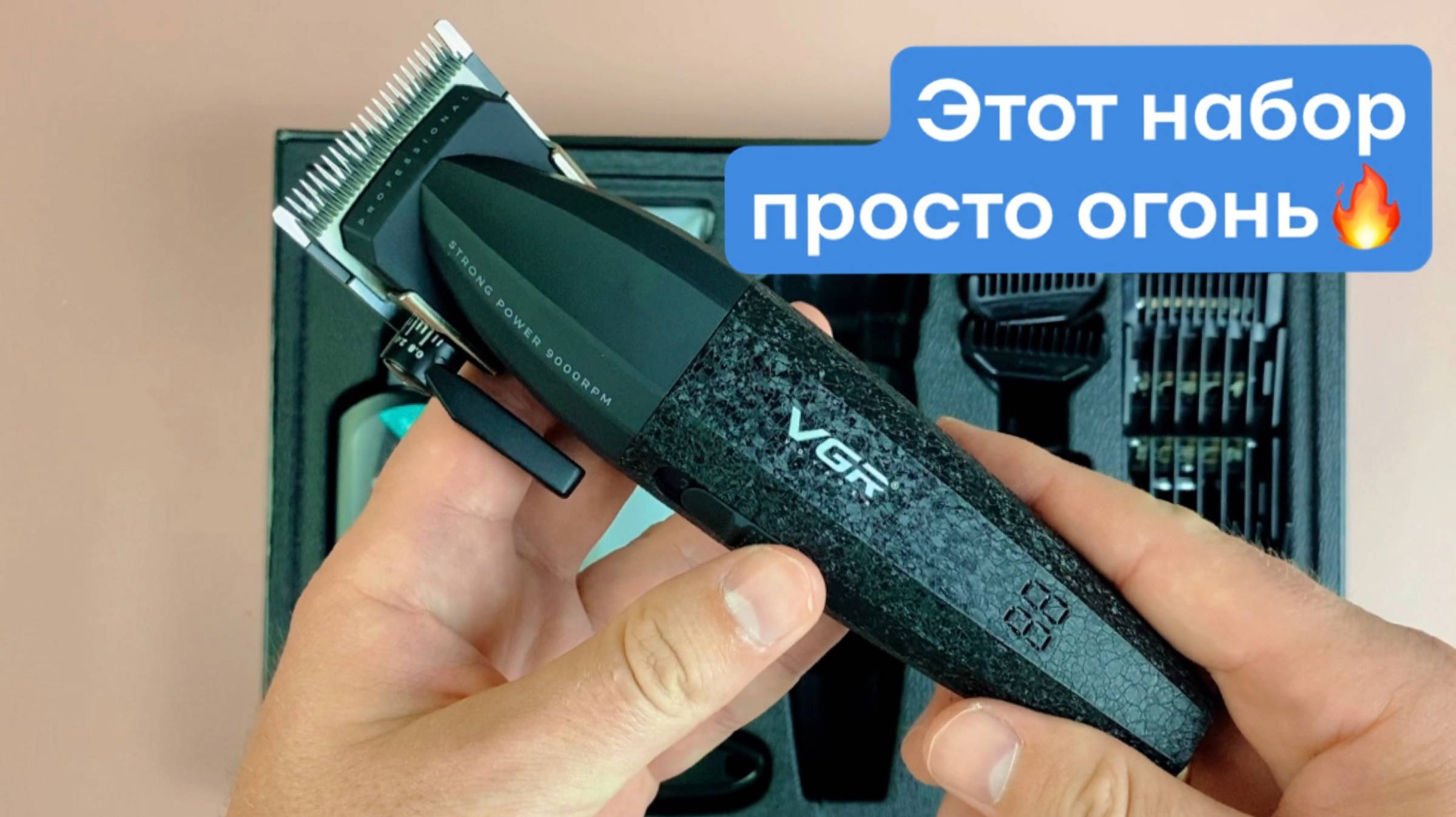 Обзор на профессиональный набор VGR v 640
