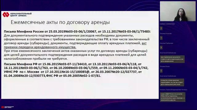 Анонс вебинара: "Первичные документы как оформлять правильно и защитить расходы"
