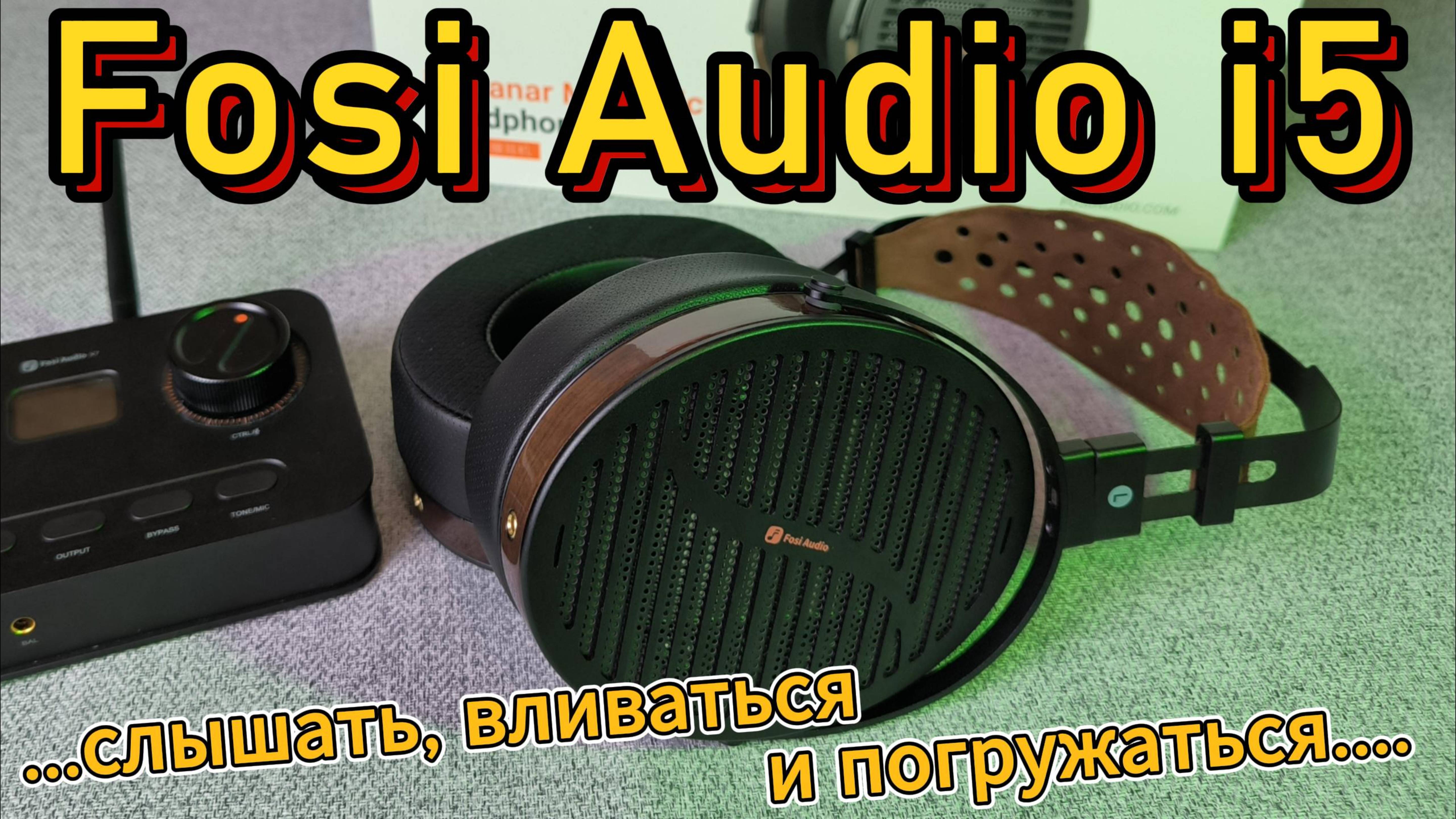 Fosi Audio i5...слышать, вливаться и погружаться....