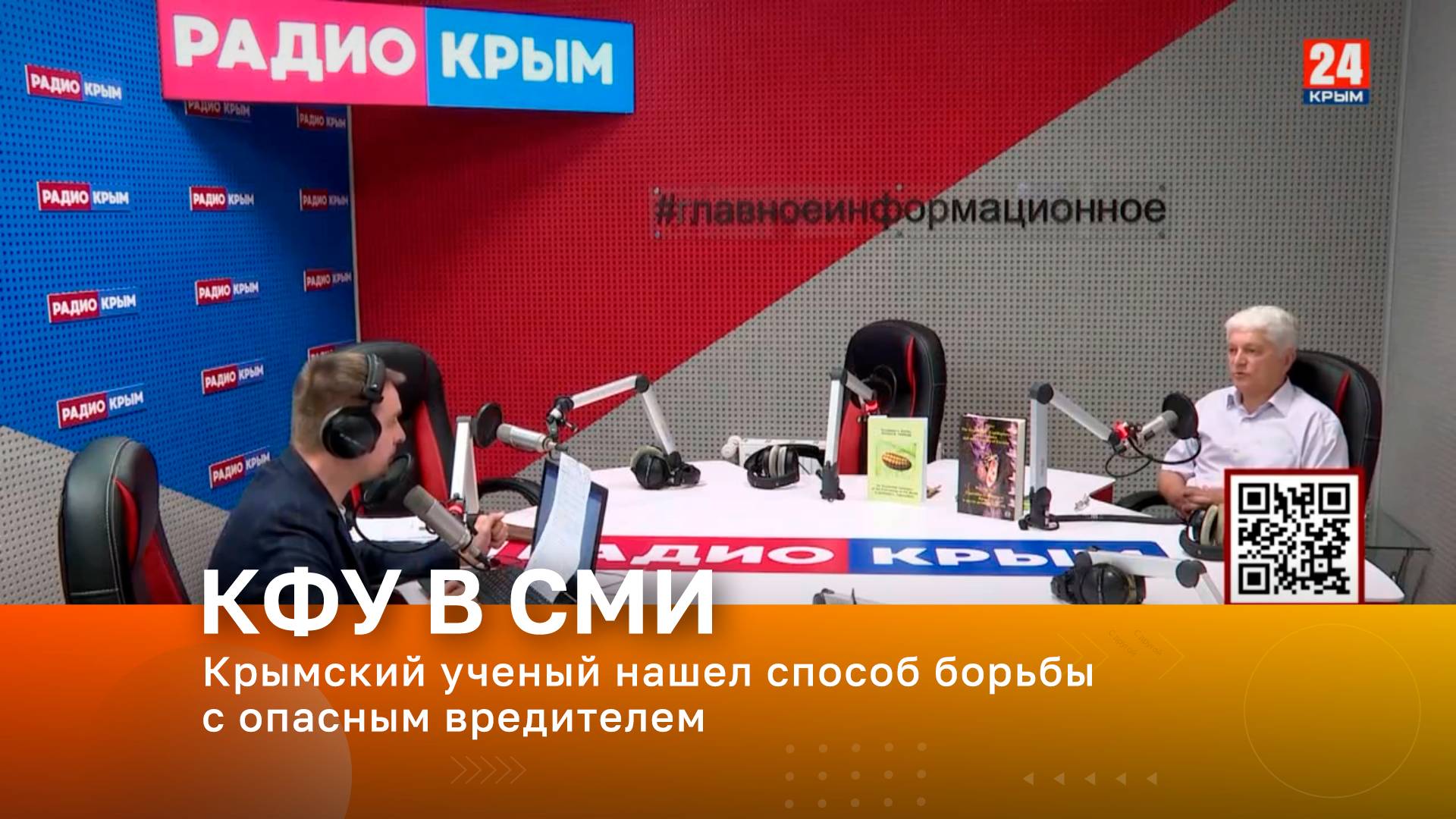Крымский ученый нашел способ борьбы с опасным вредителем