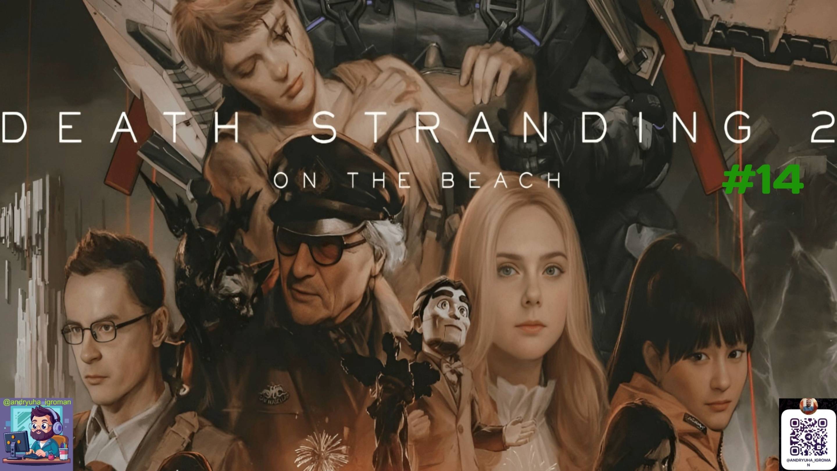 DEATH STRANDING 2 ON THE BEACH Прохождение | ЧАСТЬ 14