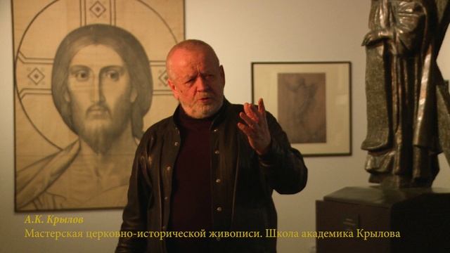 А.К. Крылов. Вступительное слово