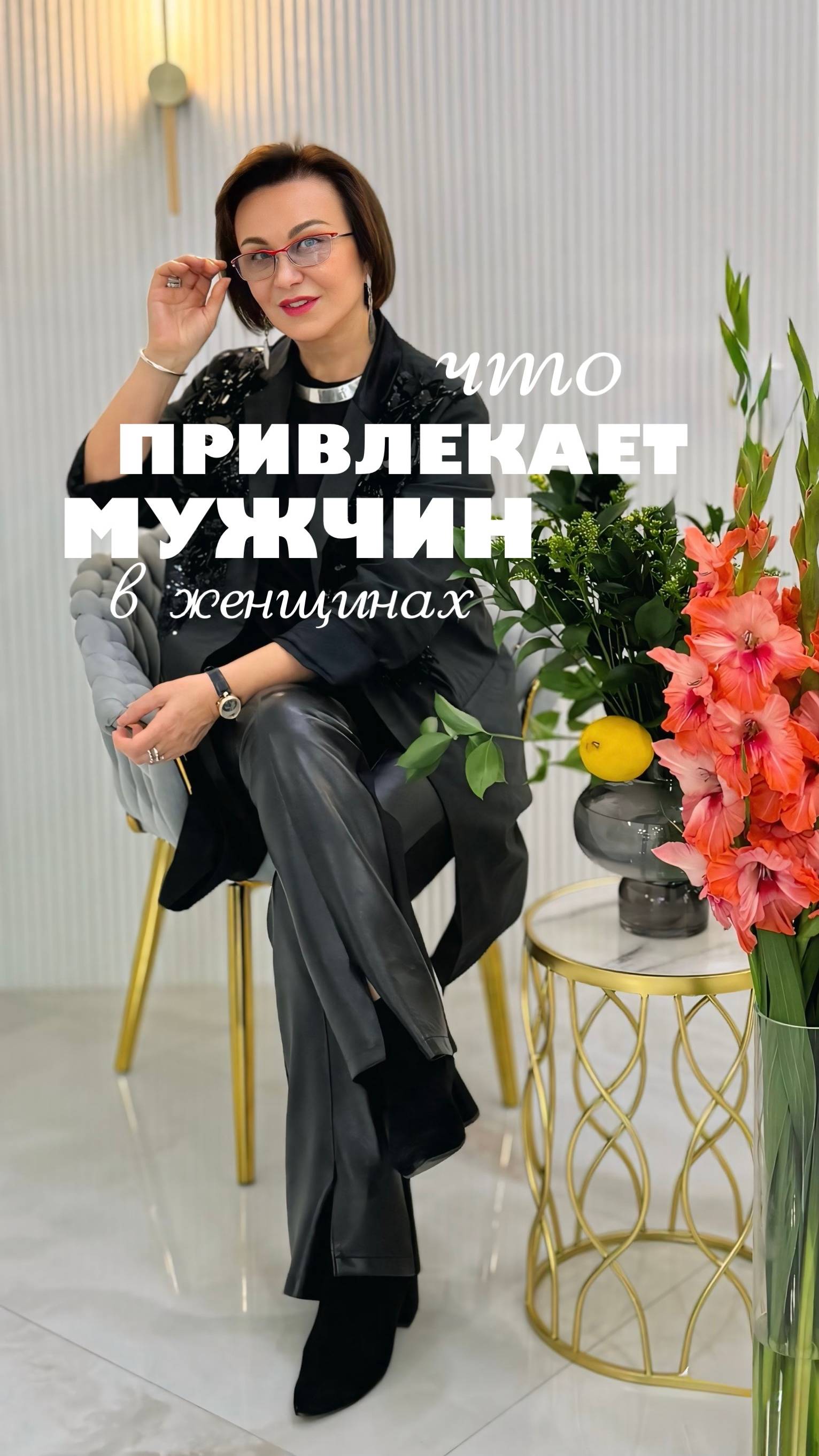 ЧЕГО ХОТЯТ МУЖЧИНЫ