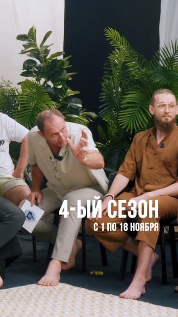 Отлетучка #2