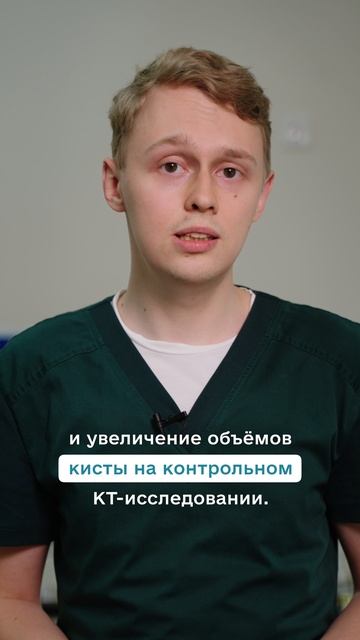 Когда нужно удалять кисту околоносовой пазухи?