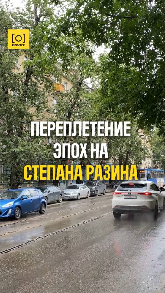 ПЕРЕПЛЕТЕНИЕ ЭПОХ НА СТЕПАНА РАЗИНА