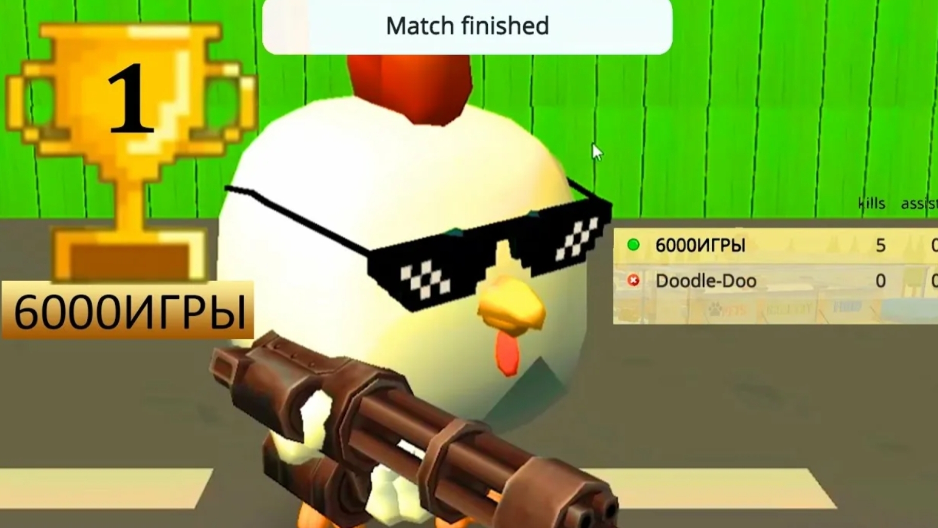 Играю в батл рояль тимс