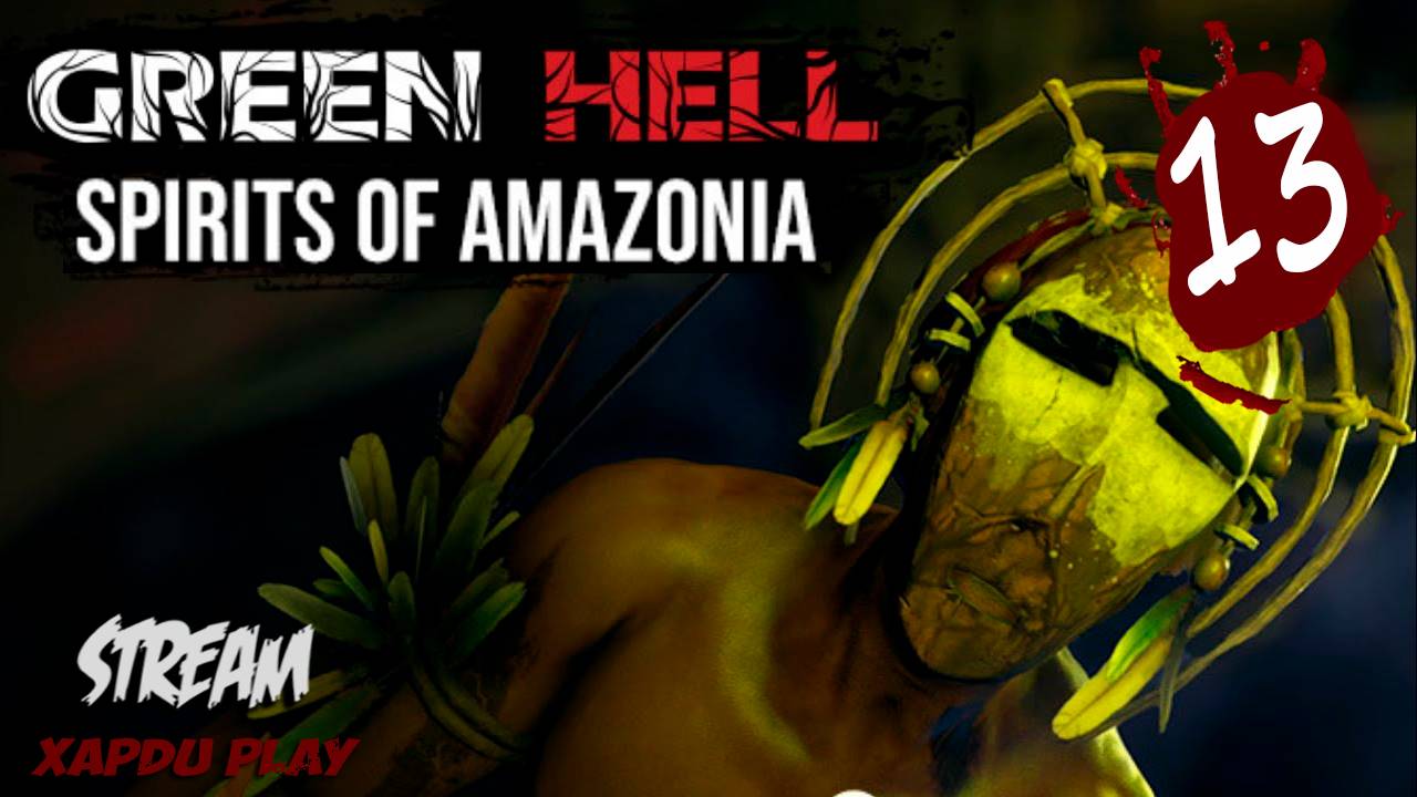 СТРИМ в джунглях Амазонии | Green Hell Духи Амазонии Часть 13