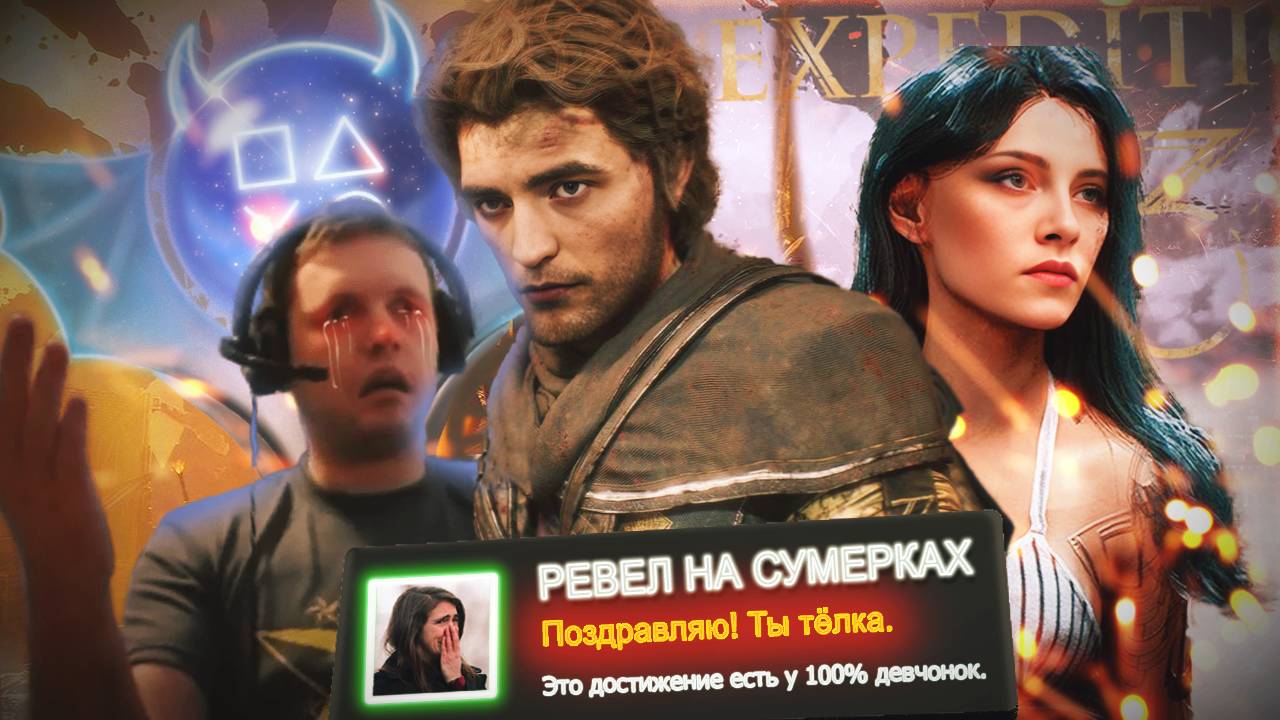 Платина в  Clair Obscur: Expedition 33 100% Достижений