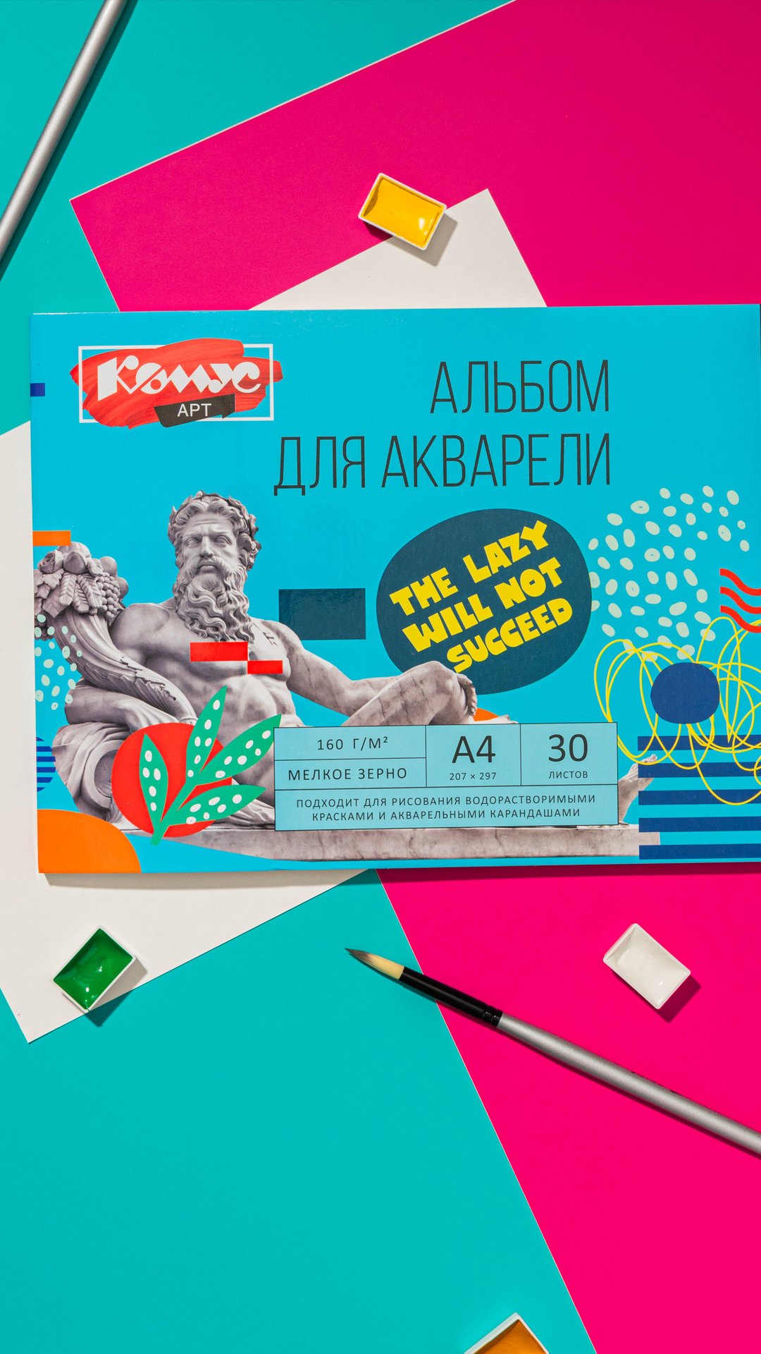 Альбом для акварели Комус Арт Студия