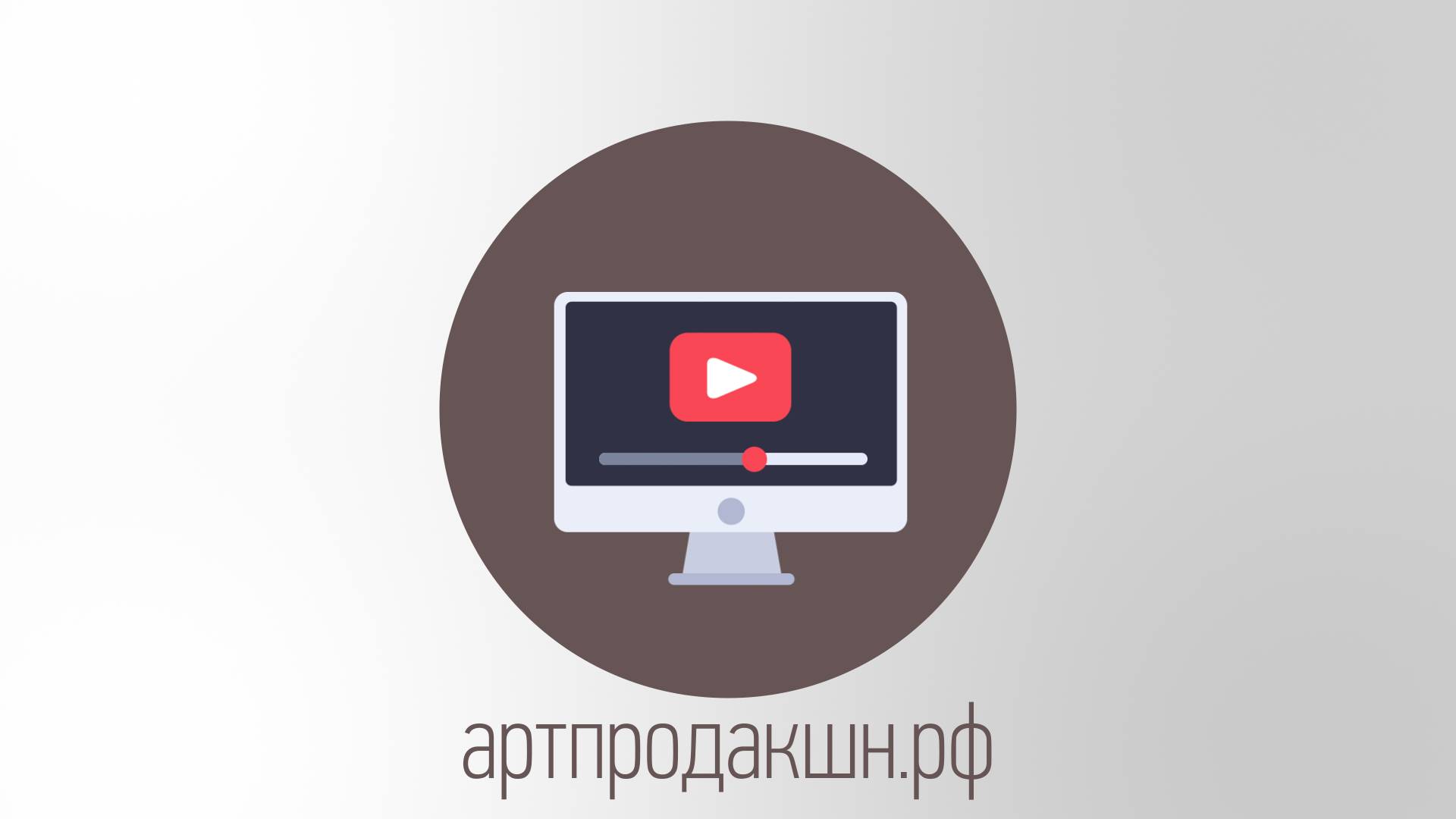 03 ArtProduction SOZD REKL PROMO KONT FHD