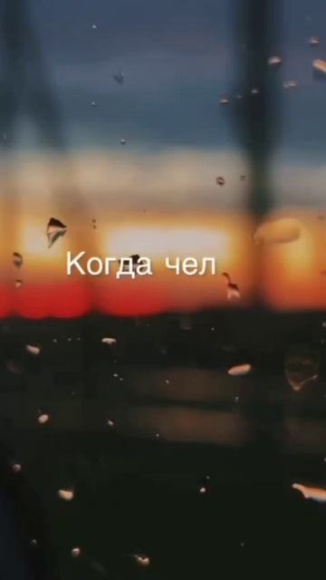 Когда человеку больно💔 26-08-2025