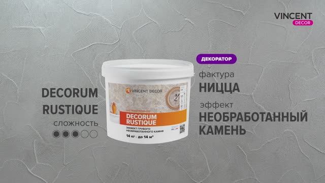 Фактура НИЦЦА.  Необработанный камень.  Декорум Рустик (Decorum Rustique).