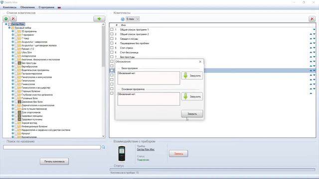 Урок 2. Описание интерфейса DeInfo и обновление устройства