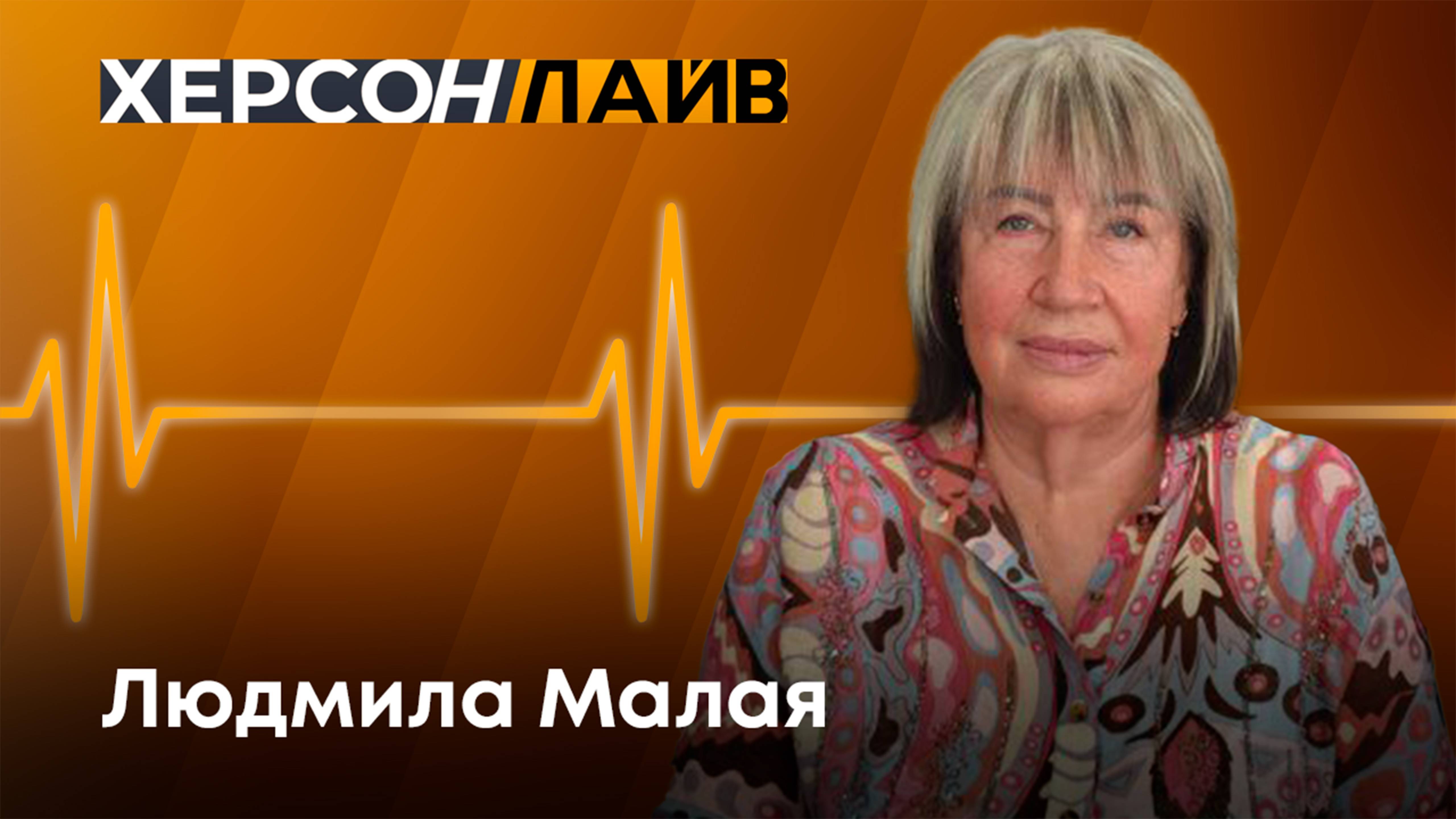 Переход на выплаты пенсий и пособий по инвалидности по российским документам. "ХерсонLife"