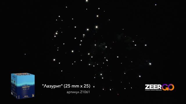 Z1061 Лазурит 25 х 1
